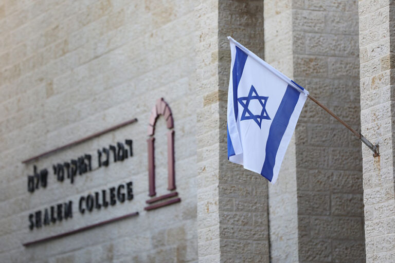 Shalem College